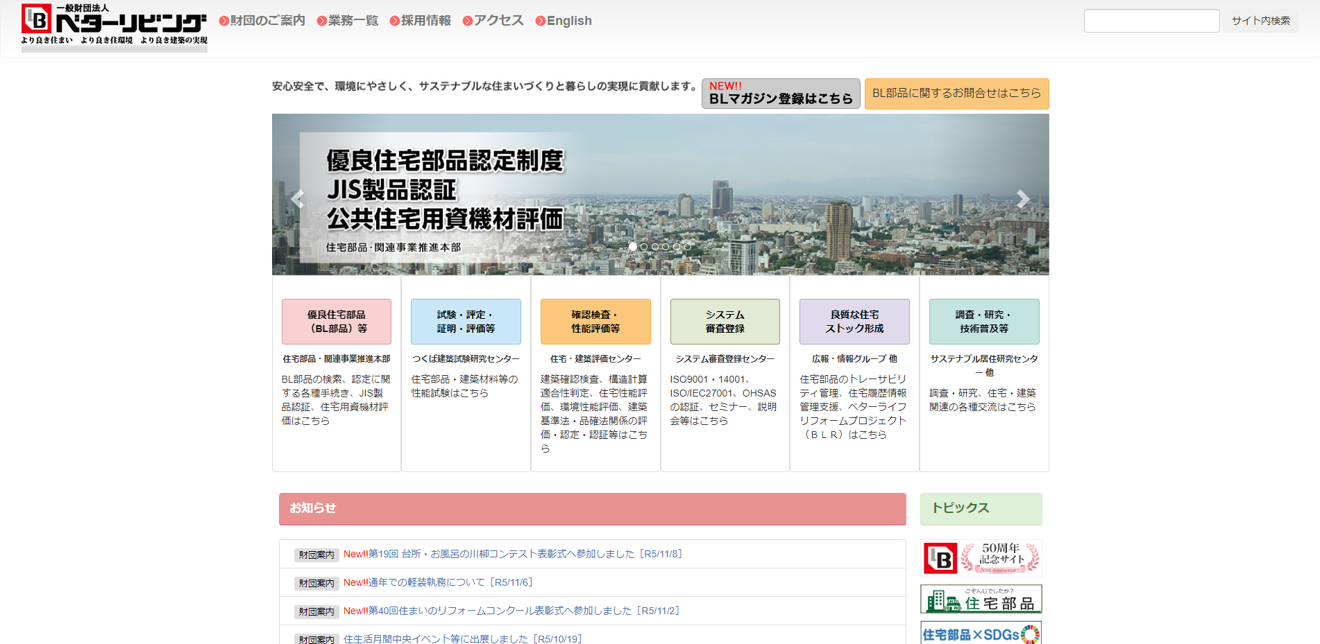 太陽熱利用機器 | Yazaki Energy System Corporation - Carbon Neutral Equipment ...